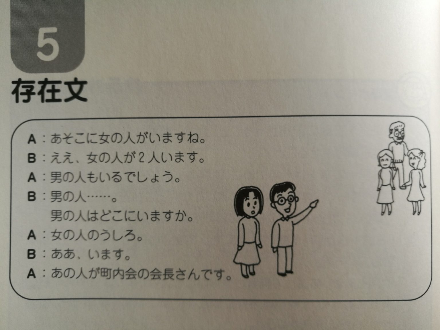 初級日本語を教える方は持っておきたい「初級日本語文法と教え方のポイント」｜日本の言葉と文化